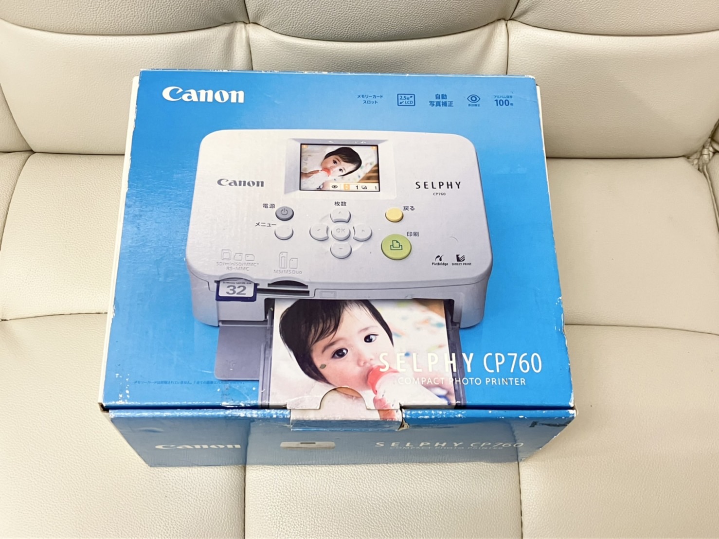 キャノン セルフィー Canon SELPHY CP760お売りいただきました。 ｜ 不用品買取を依頼するならコストパフォーマンスに優れた不用 ...