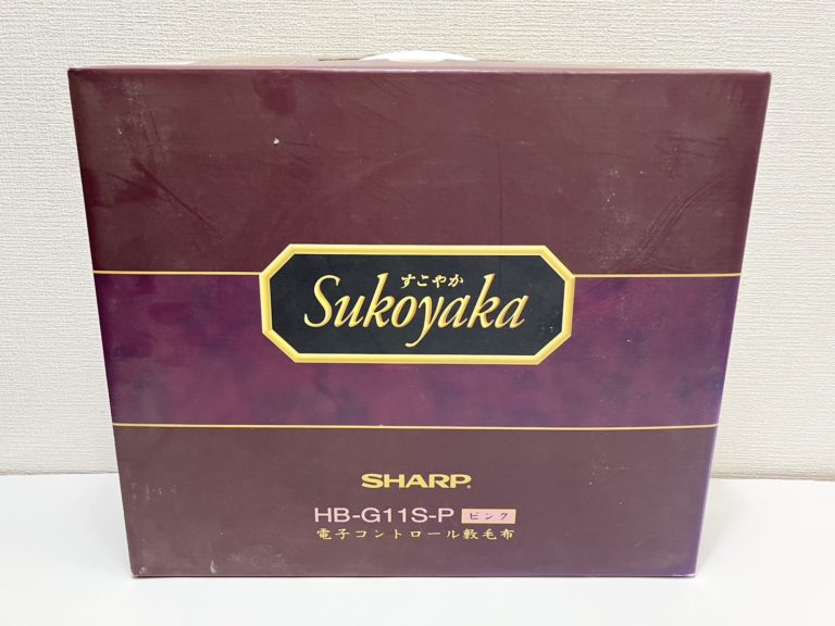 シャープ SHARP HB-G11S-P 電気敷毛布お売りいただきました。 ｜ 不用品買取を依頼するならコストパフォーマンスに優れた不用品買取MAX